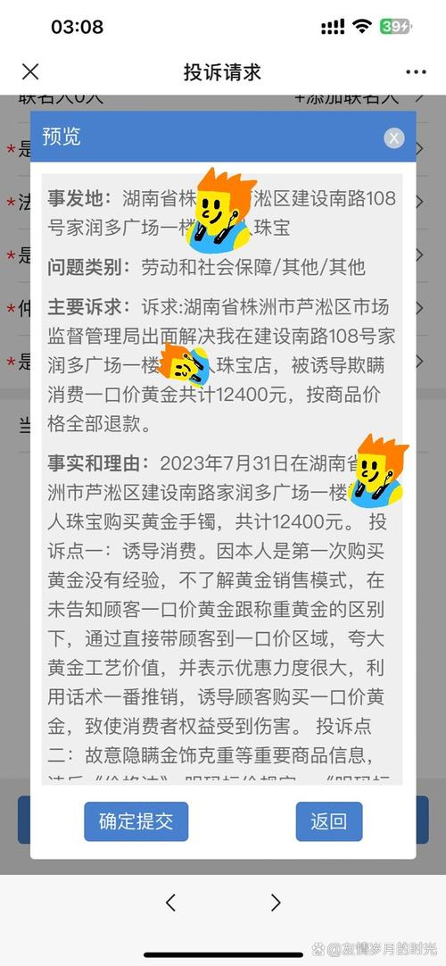 一口价黄金退货成功经验图标