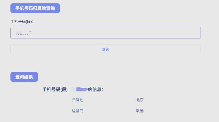 隐藏归属地的软件截图