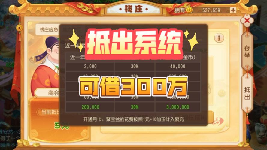 梦幻手游怎么买金币图标