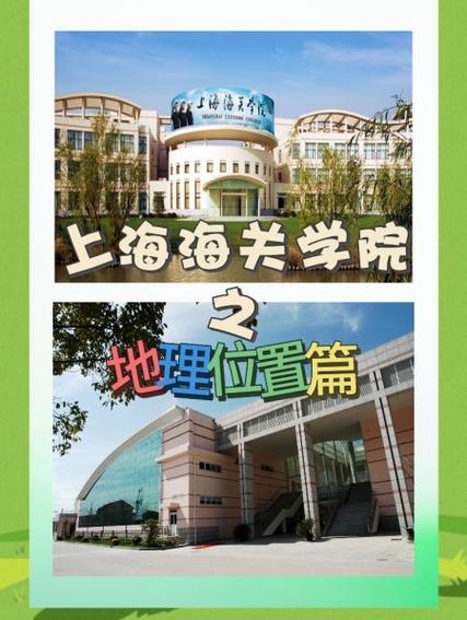 上海海关地址图标