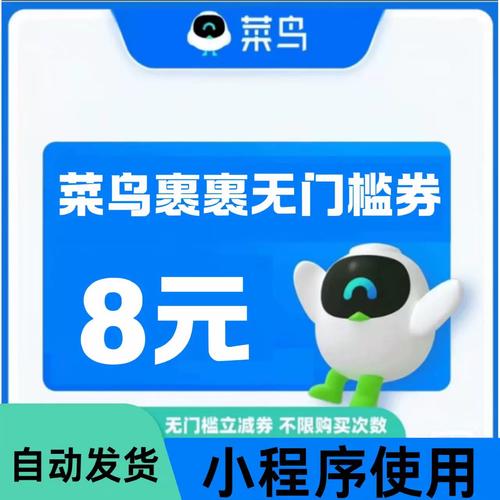 菜鸟裹裹优惠券兑换码在哪里看图标
