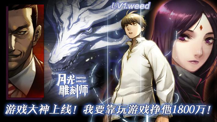 月光雕刻师小说免费图标