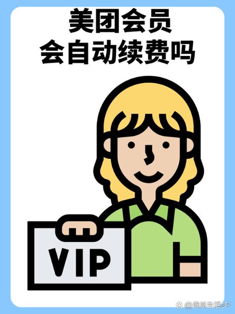 怎么低价开通美团会员截图
