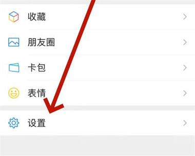 微信登录过的app 解除图标