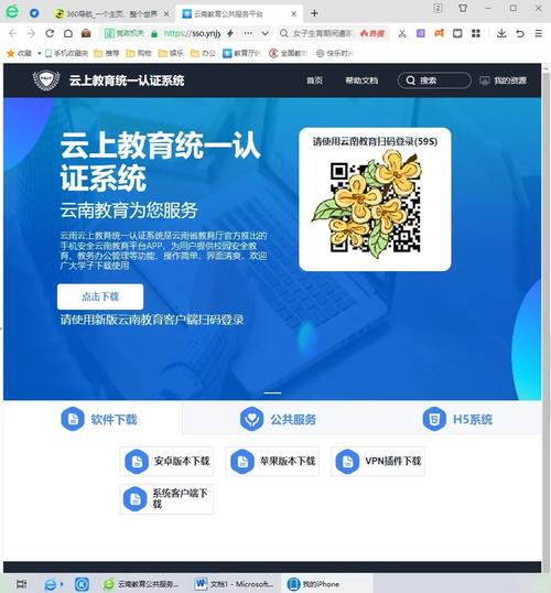 为什么教学系统登不进去图标