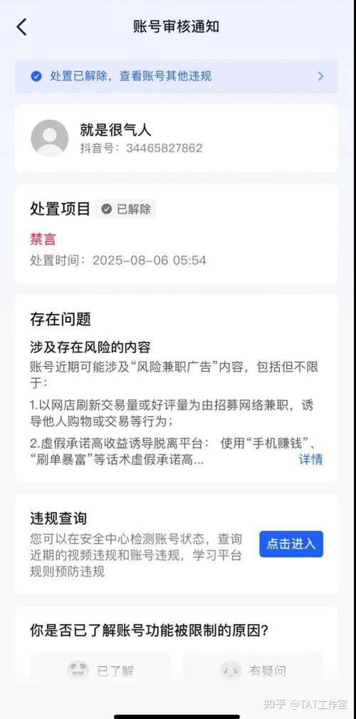 抖音活动不在范围内是为什么截图