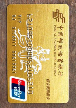 邮政金卡vip客户标准