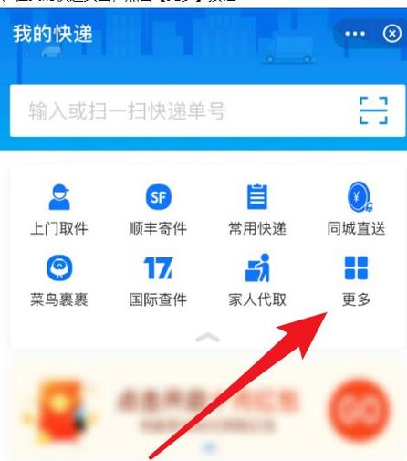 支付宝自动显示快递信息图标