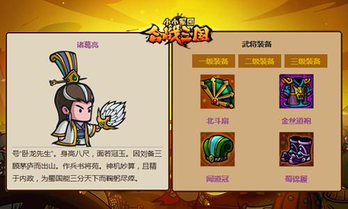 合战三国最强武将图标