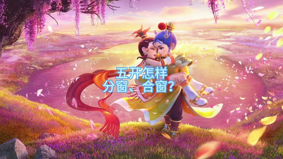 梦幻怎么快捷切换窗口图标