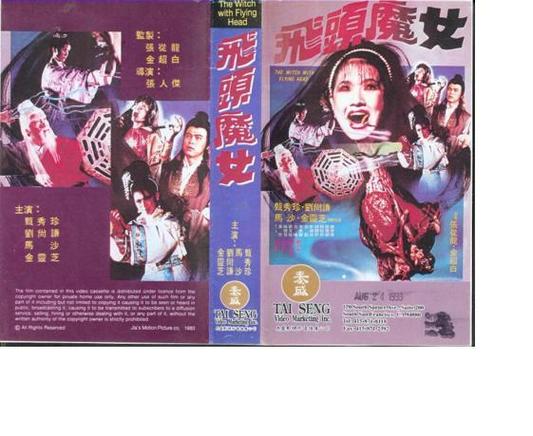 香港鬼片碟片图标