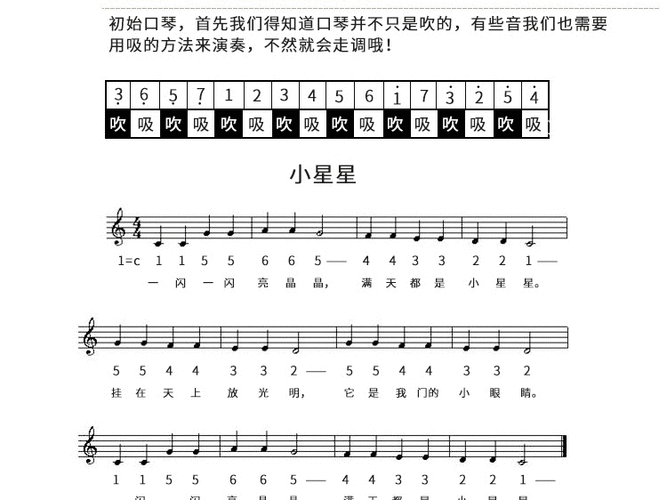 口琴儿童6-12岁截图