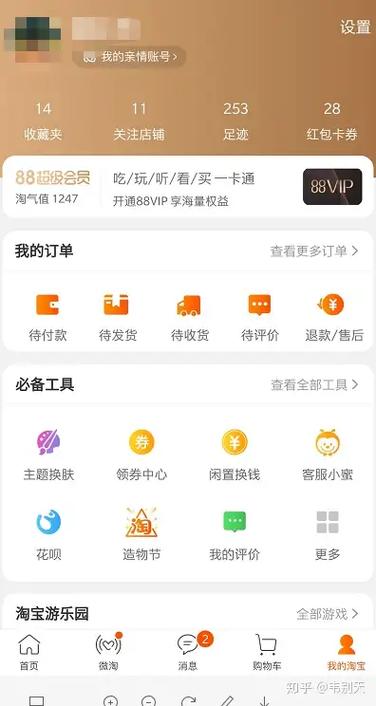88会员饿了么改绑图标