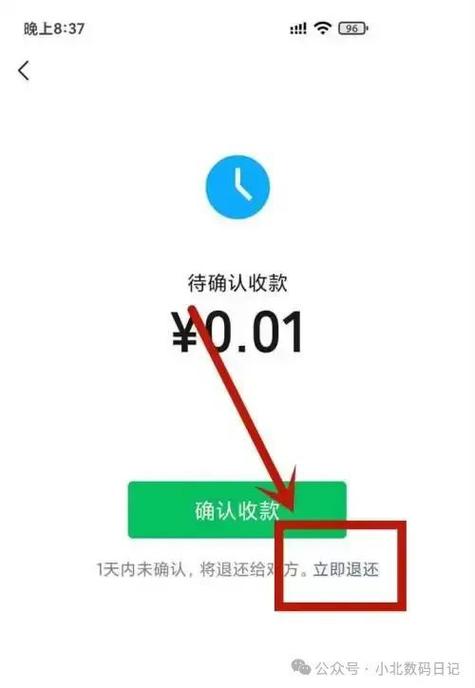 闲鱼私聊转账可以退款吗图标