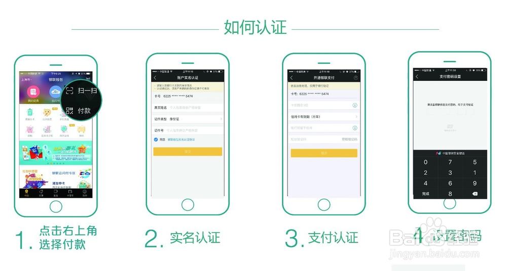 云闪付扫别人的二维码在哪里图标