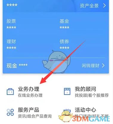 广发易淘金app手机版截图