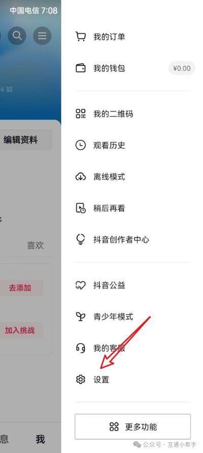 怎样在微信直接打开抖音链接图标