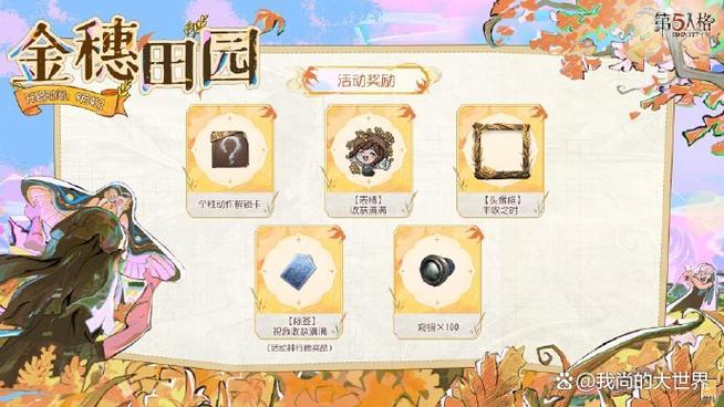 第五人格片子软件截图