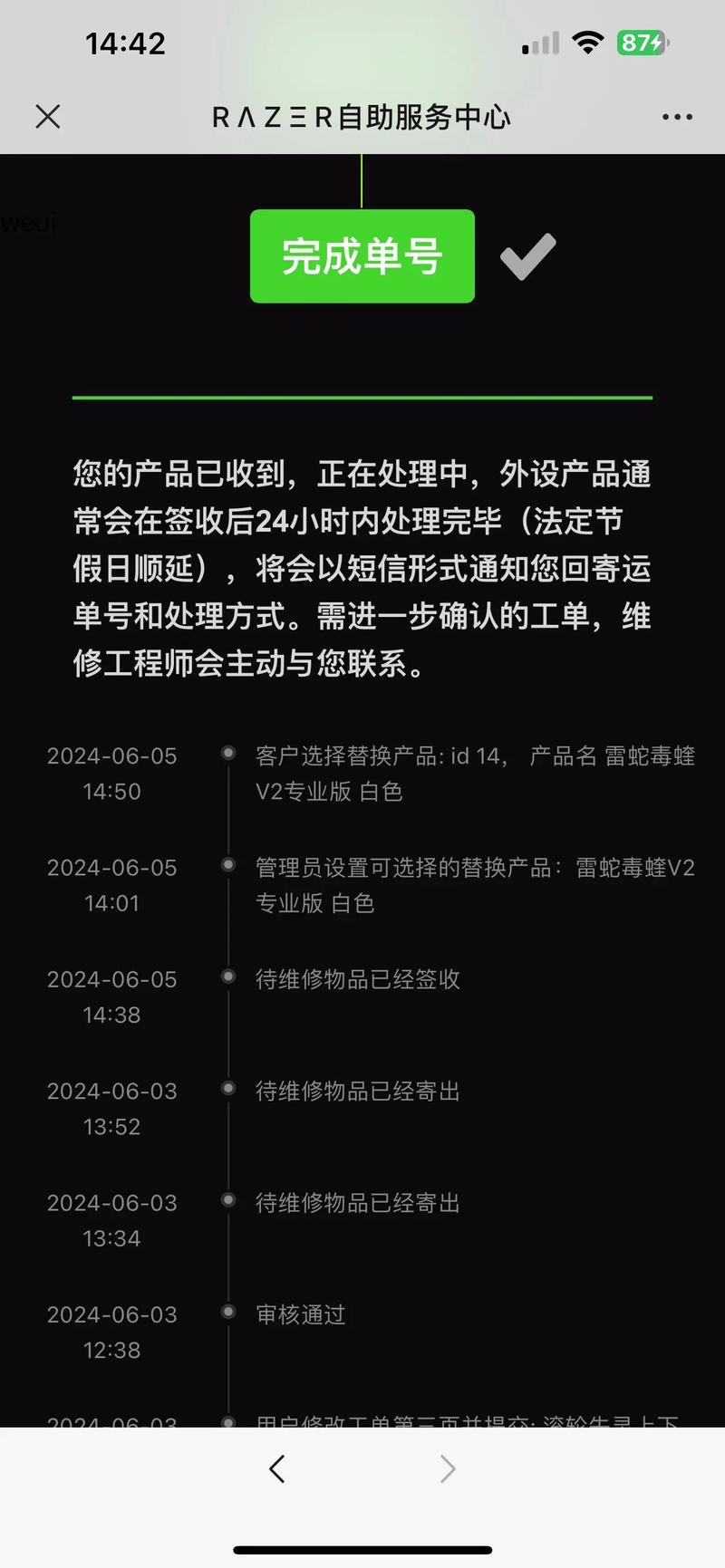 雷蛇保值单丢了能修吗图标