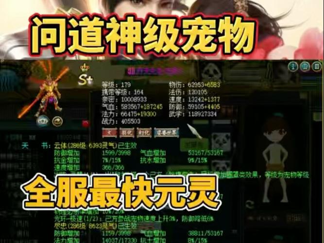 问道同源万物有灵哪些截图