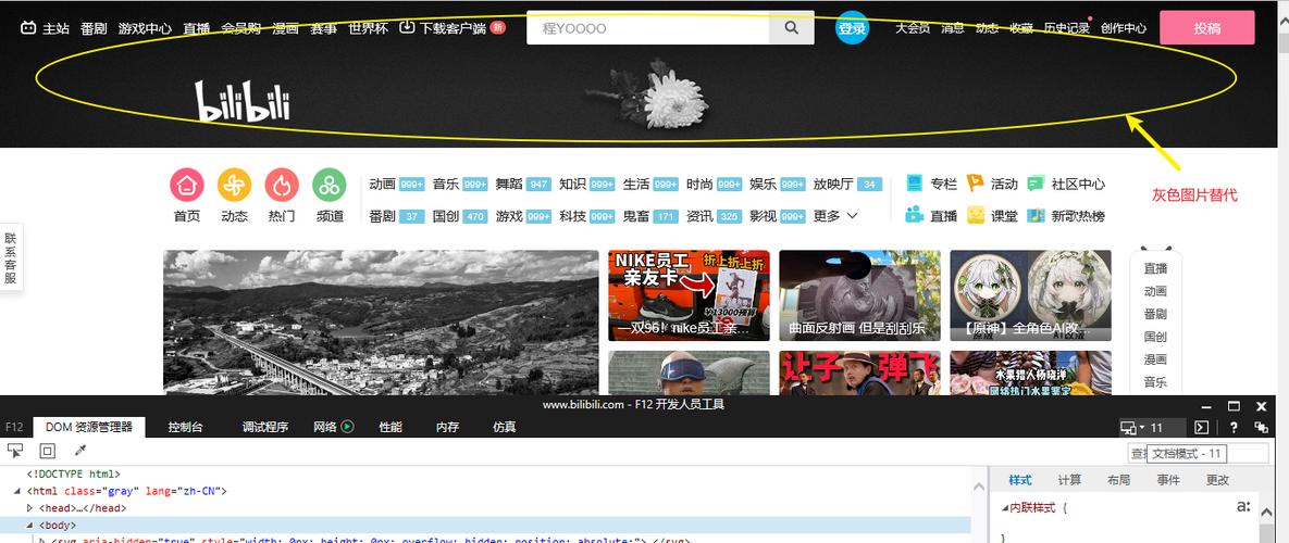 电脑网页突然变成黑白的图标