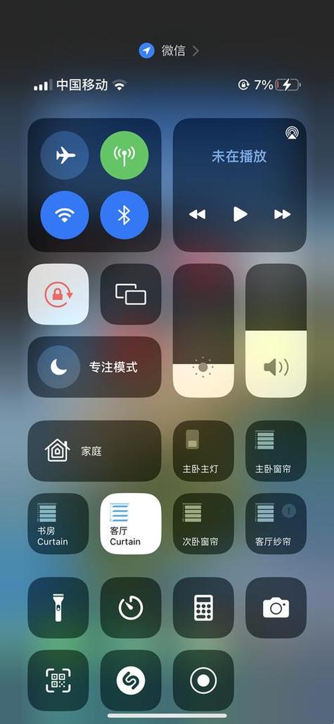 控制中心app功能截图