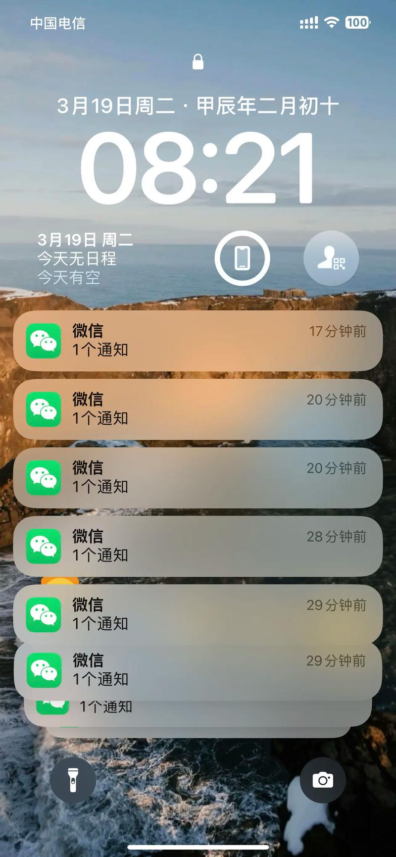 手机没有消息提示怎么办图标