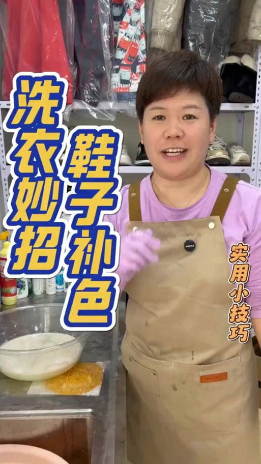 鞋子上有墨水怎么去掉小妙招图标