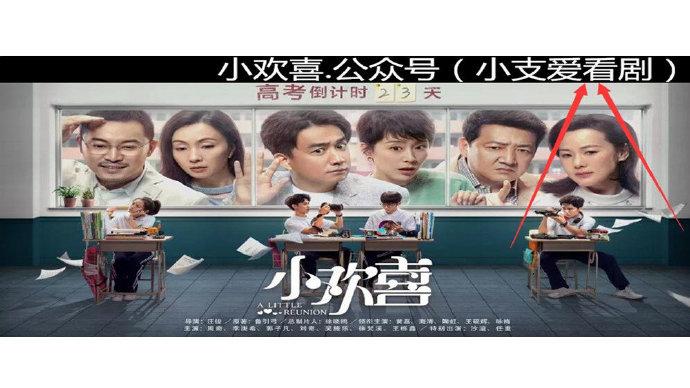 小欢喜百度云资源50集
