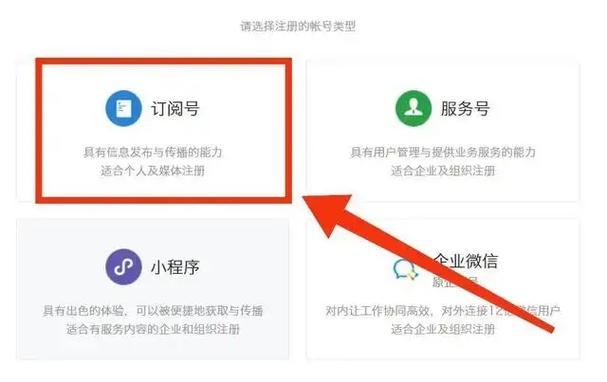 怎样取消注册的公众号图标