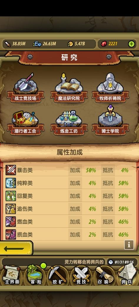 百度挖矿游戏第七章怎么解锁截图