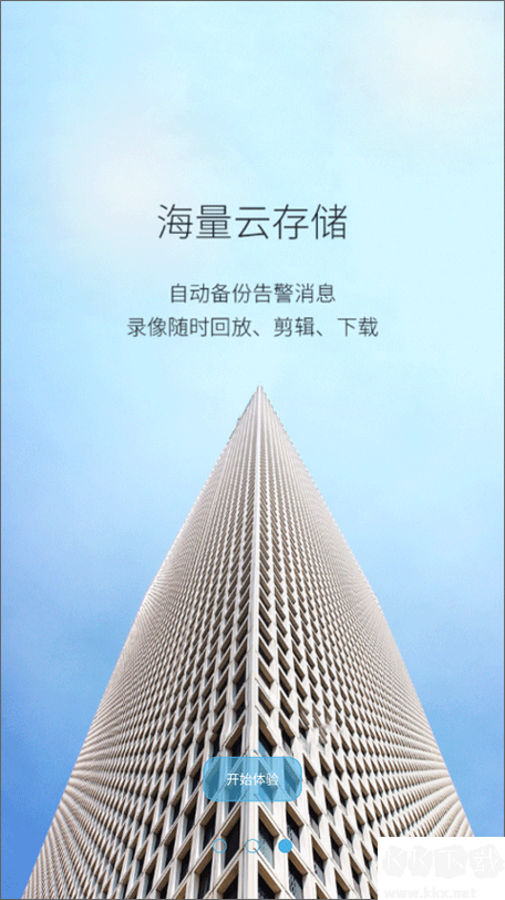 汉邦高科彩虹云怎么连接监控图标