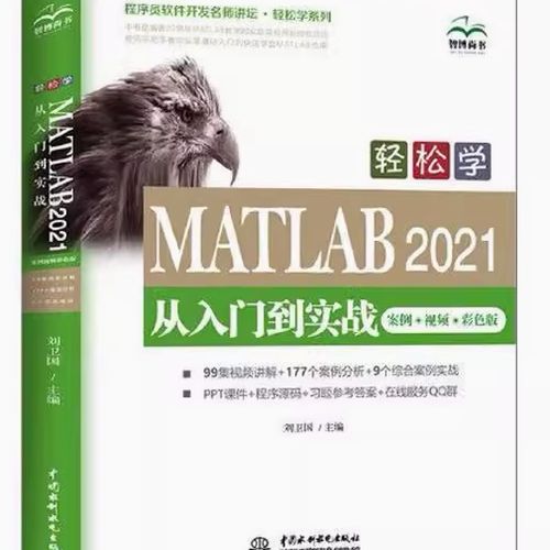 matlab软件下载