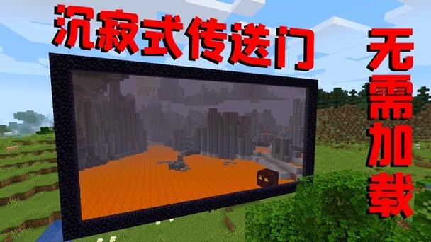 不用mod的传送门图标