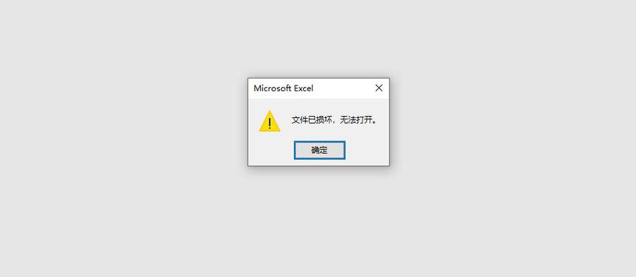 下载的文件无法打开图标