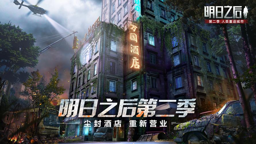 明日之后今日新区图标