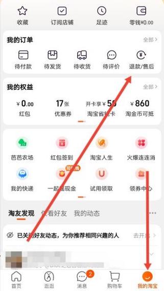 淘宝退货地址在哪里看图标