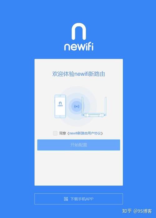 newifi初始密码8位图标