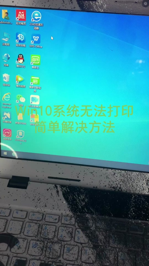 手机打印闪退如何解决截图