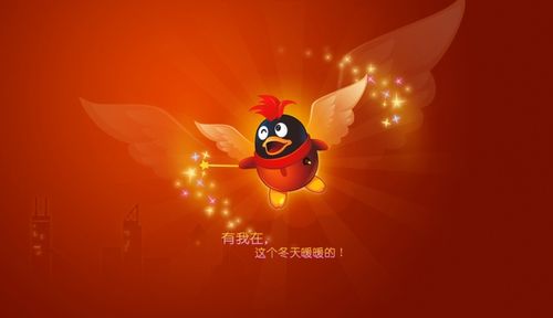 新版qq为什么是红色的