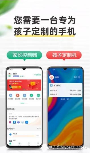 怎么设置孩子玩手机游戏时间图标