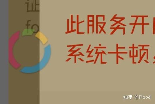 有应用遮挡了权限请求界面图标