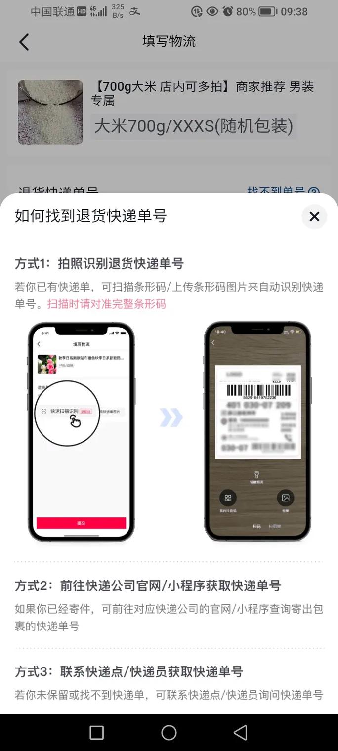 退了快递怎么查看单号图标