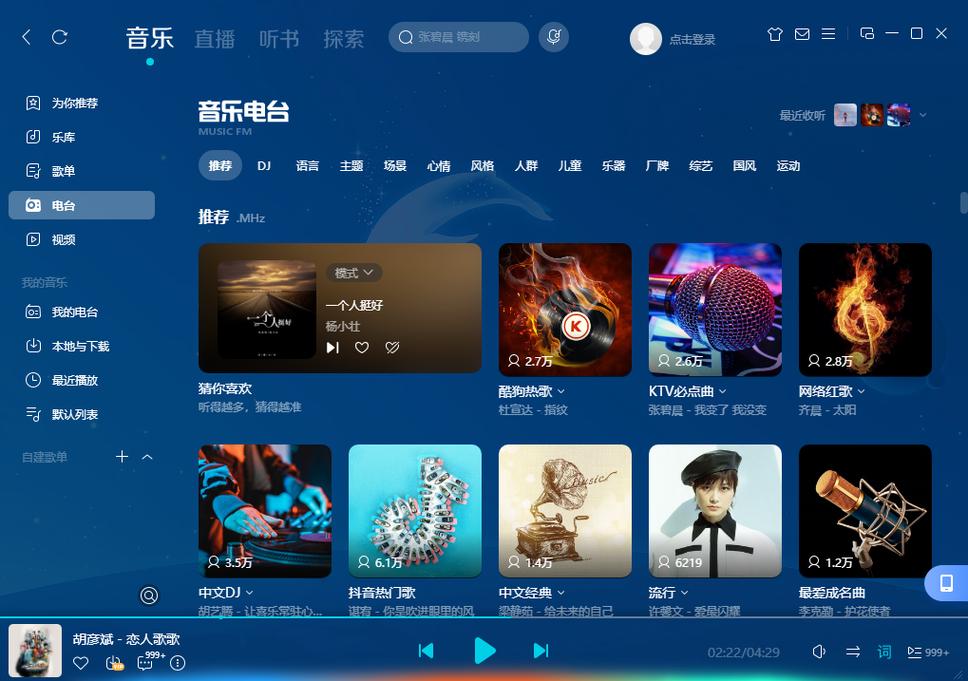 酷狗音乐网页版图标