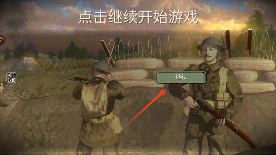 世界大战worldwar攻略截图