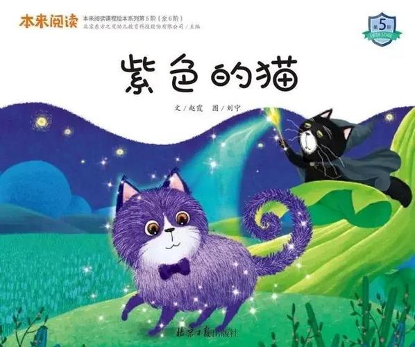 紫猫小说网图标