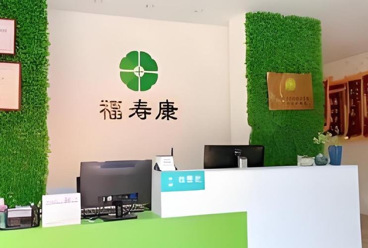 上海福寿康总部地址图标