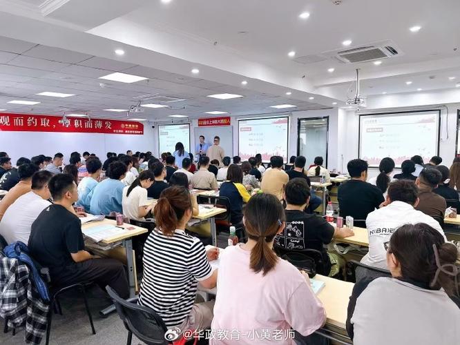 公考培训图标