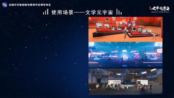 苍穹元宇宙官网截图