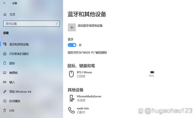 连接蓝牙怎么看电量截图